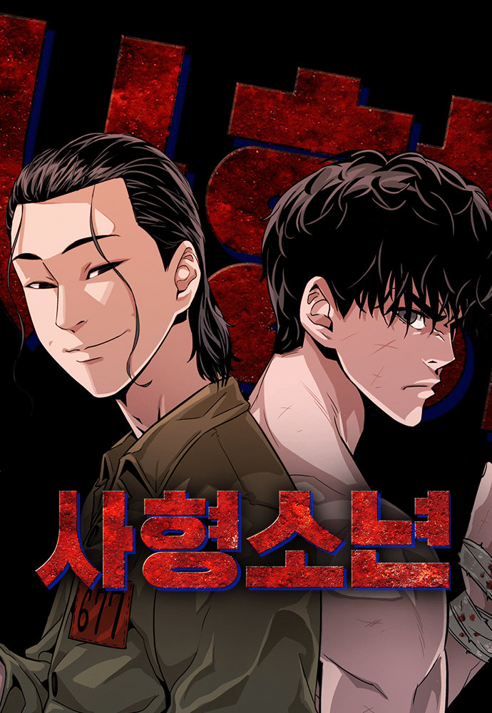 Death Row Boy เด็กหนุ่มผู้ลงทัณฑ์ - Murim-Manga | อ่านมังงะ การ์ตูนแปลไทย
